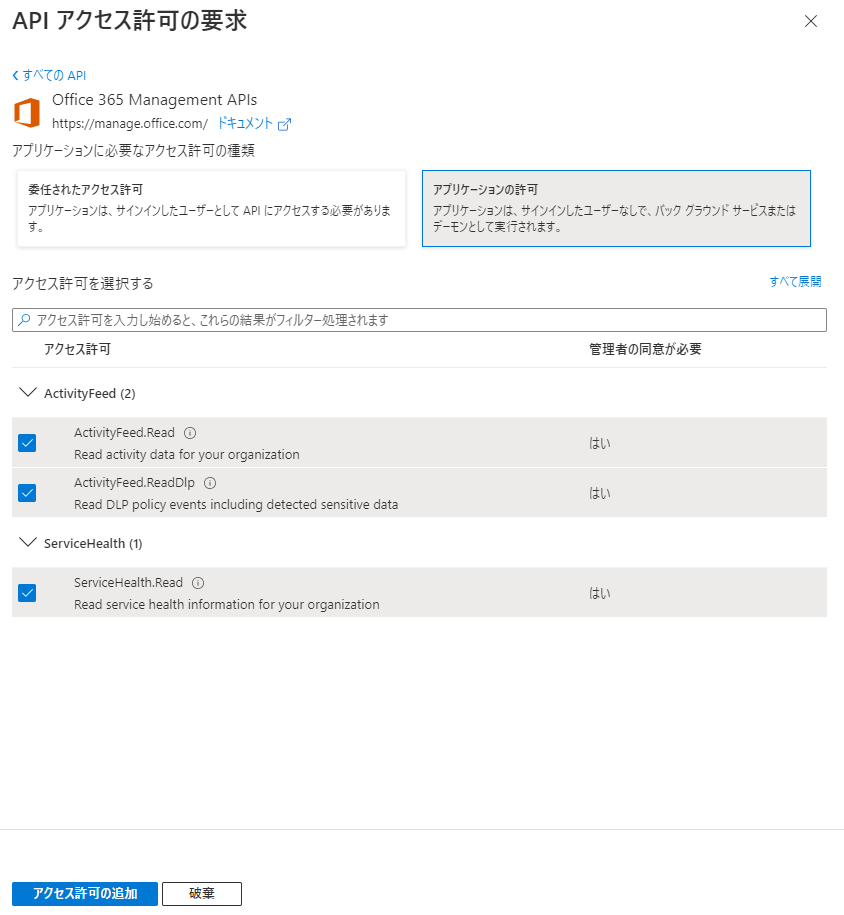 Microsoft 365 – ALogサポートセンター