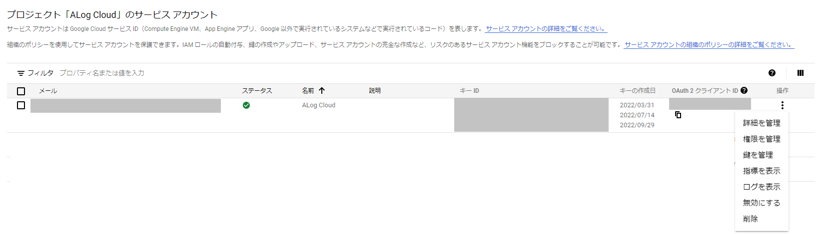 Google Workspace – ALogサポートセンター